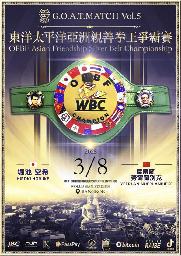 [Klook Exclusive] G.O.A.T.MATCH Vol.5 - Klook